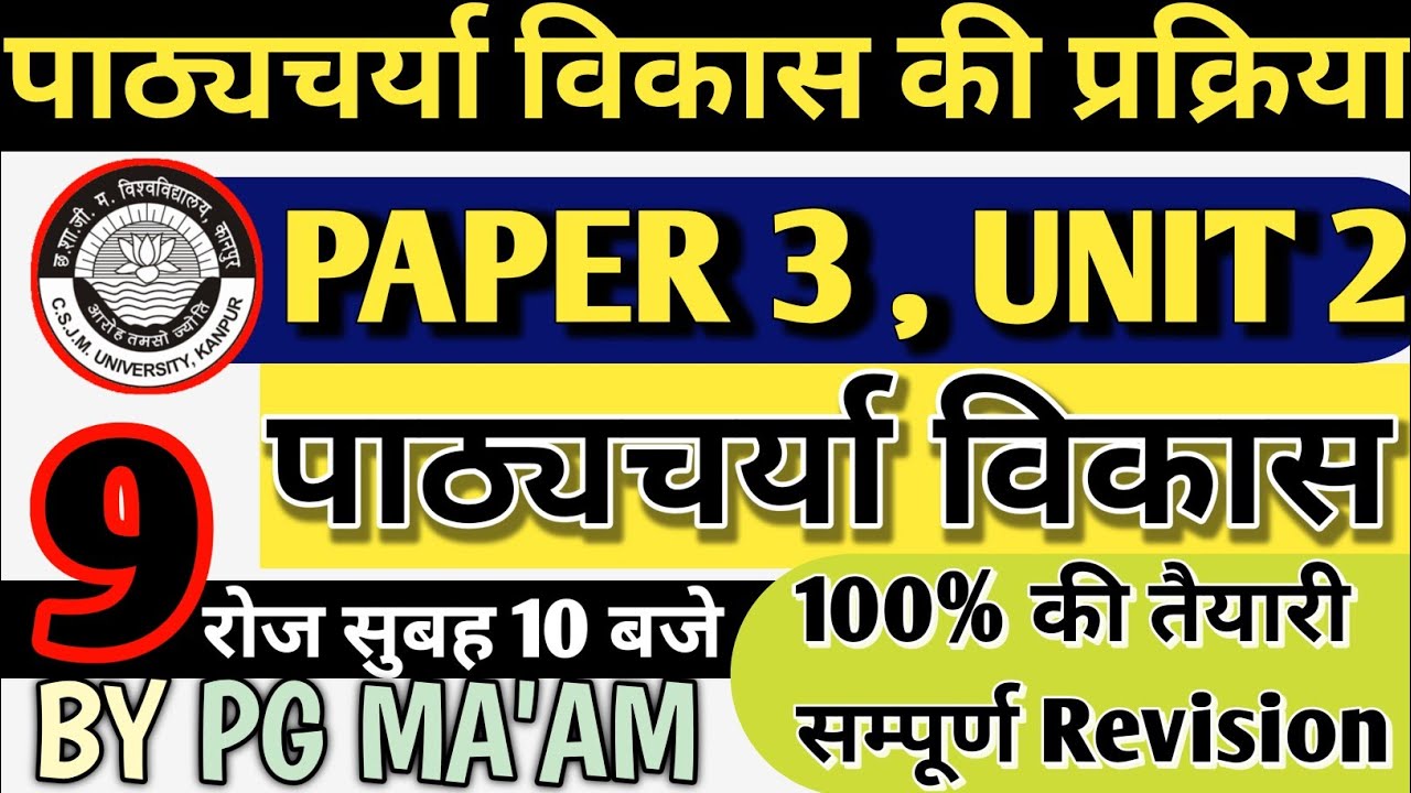Csjmu Bed Fourth Semester Paper 3 Unit 2 Approaches Of Curriculum csjmu-bed-fourth-semester-paper-3-unit-2-approaches-of-curriculum