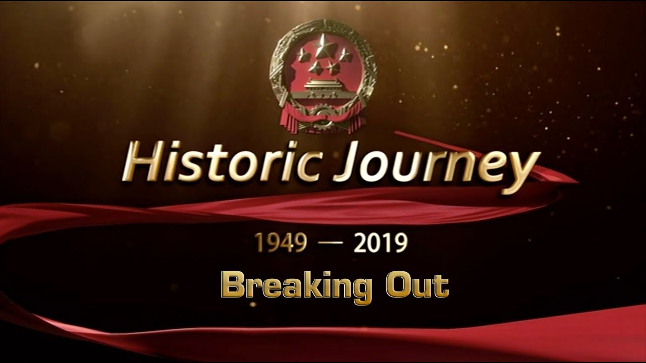 Historic Journey: Breaking Through - YouTube