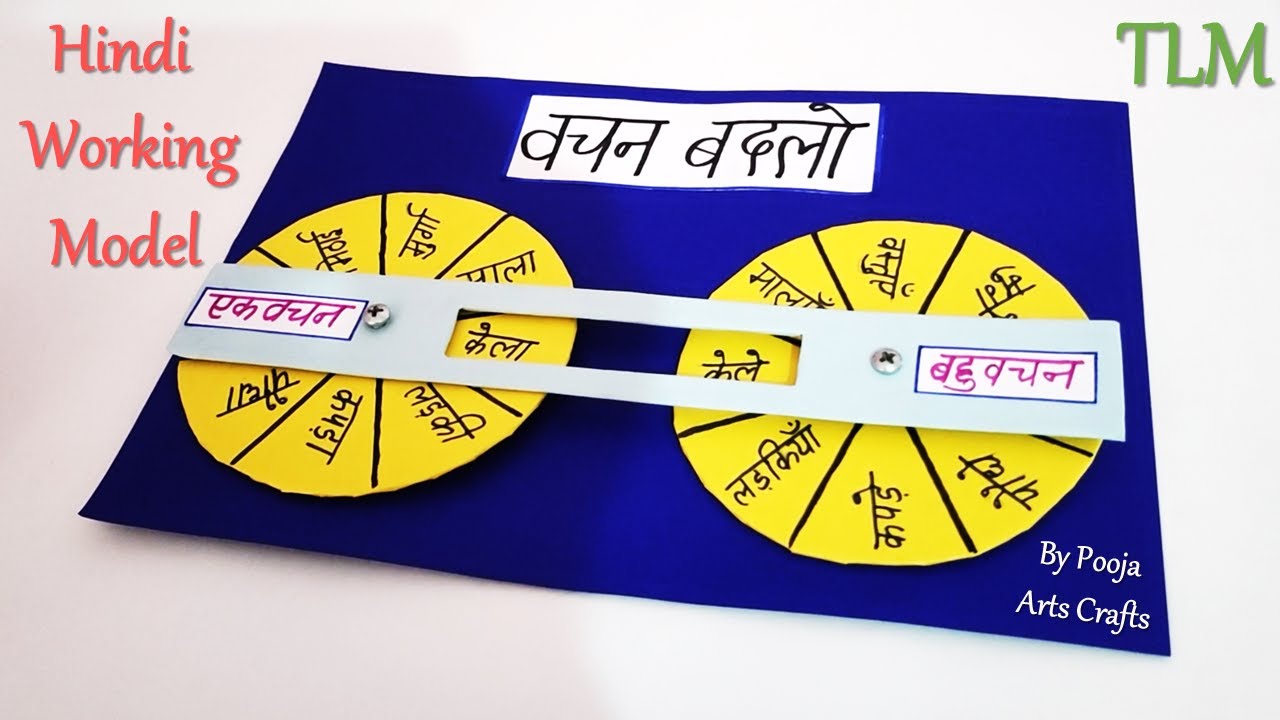 एकवचन बहुवचन का आसान मॉडल Hindi Grammar Project Ideas | TLM Creative ...