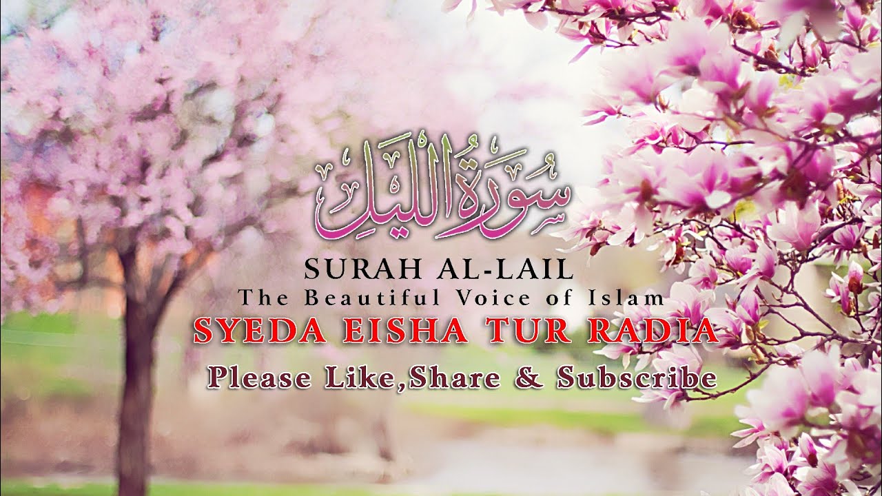 Surah Al-Lail. Tilawat by. Syeda Eisha tur Radia - YouTube