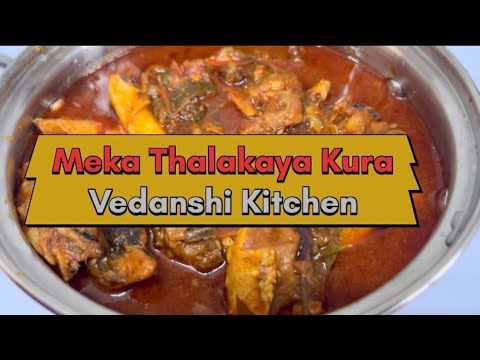 Meka Thalakaya Kura | Goat Head Curry| South Indian Recipe | - YouTube