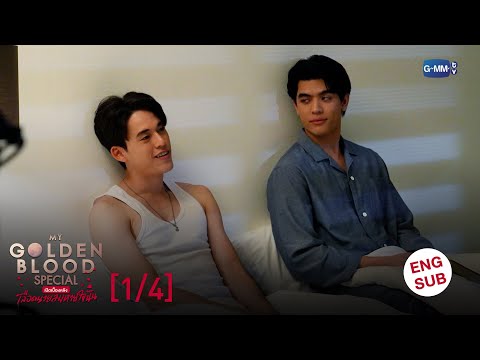 [ENG SUB] My Golden Blood Special [1#4] - NekoCap