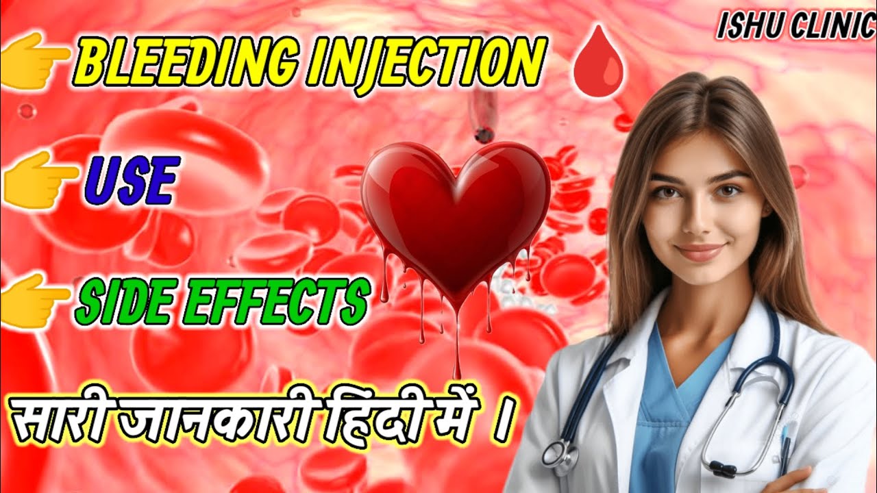 Bleeding🩸Injection ||Which injection is used for bleeding 🩸||Can ...