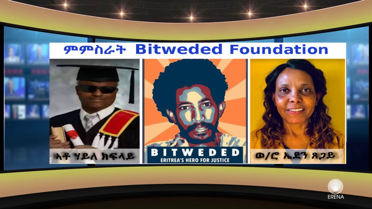 ምምስራት Bitweded Foundation 05 October 2020 - YouTube