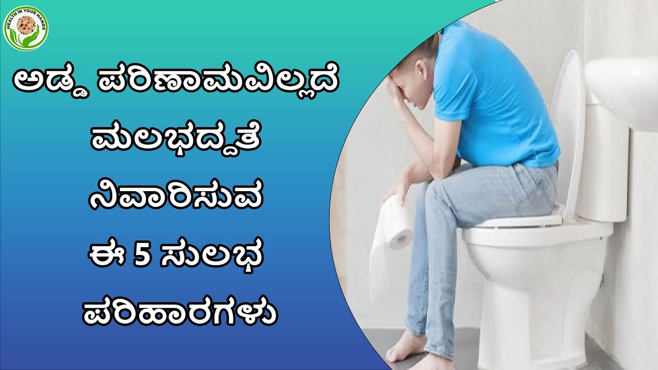 These are the 5 easiest solutions to solve constipation without side ...
