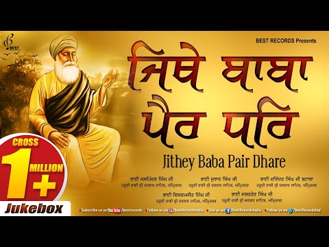 Jithe Baba Pair Dhare - New Shabad Gurbani Kirtan - Sri Guru Nanak Dev Ji Shabad - Best Records