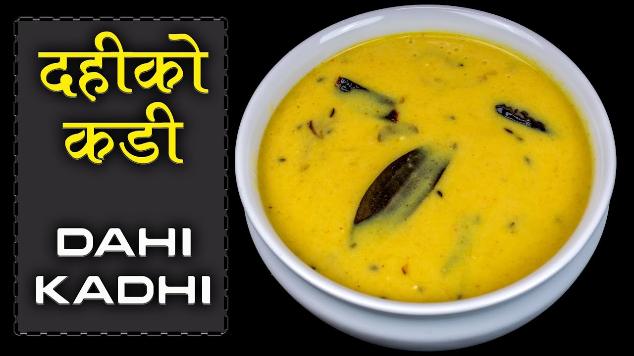 Dahi Kadhi Recipe in Nepali | अमिलो भैसकेको दहि बाट यसरि बनाउनुस मिठो ...