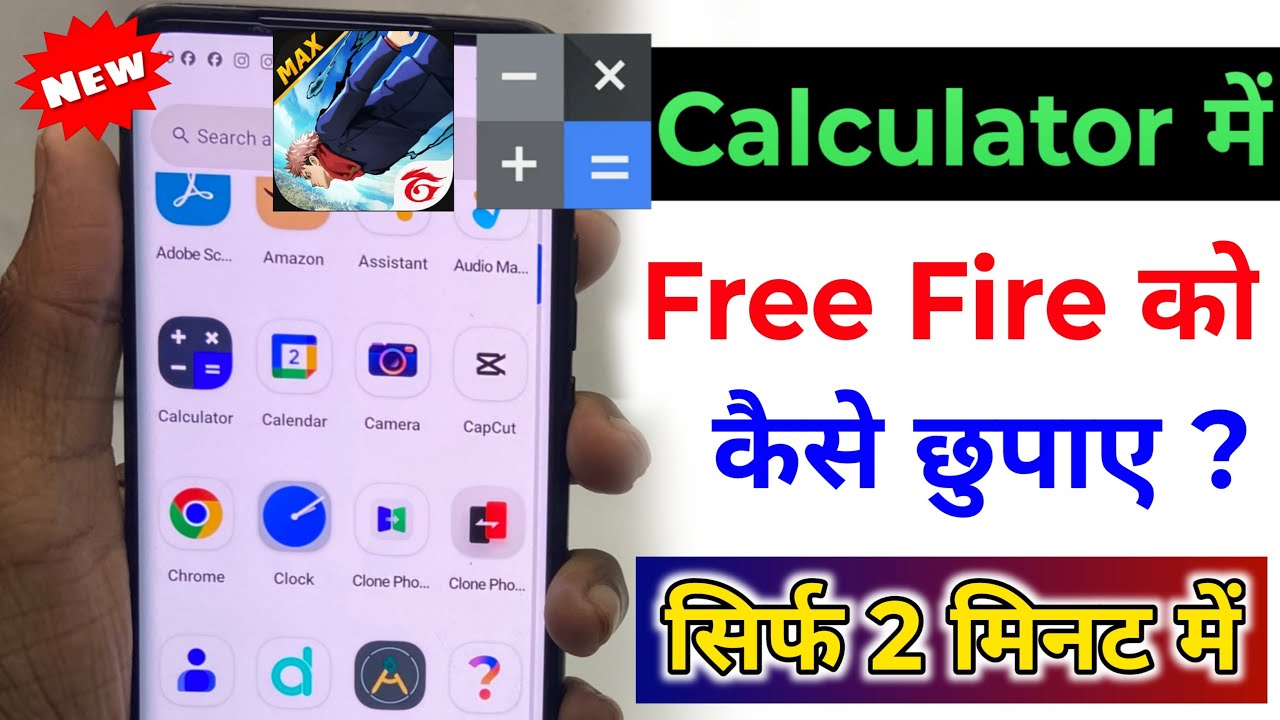 Calculator me free fire ko kaise chhupaye | Free fire ko calculator me ...