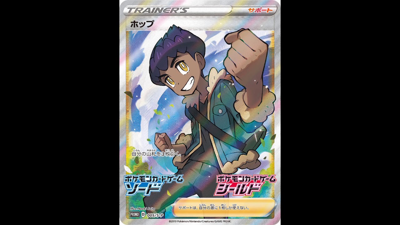 Pokemon SW/SH Remix: Final Hop Battle - YouTube