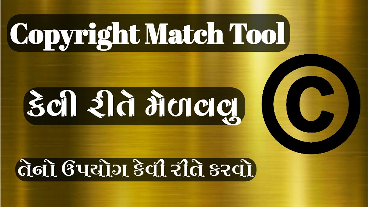 Copyright Match Tool | How To Use YouTube Copyright Match Tool - YouTube