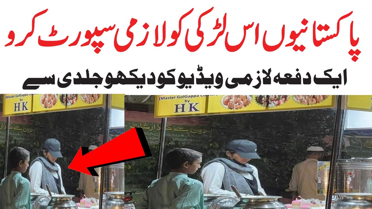 Pakistani Multan Girl Famous Video | Maryam Writes | - YouTube