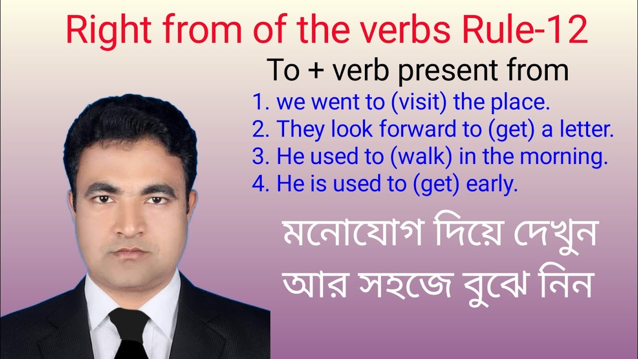 Rule- 12: Right from of the verbs difference between infinitive and ...