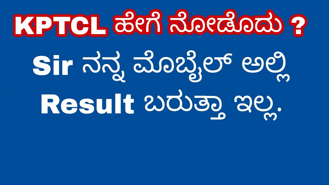 How to know KPTCL results.? - YouTube