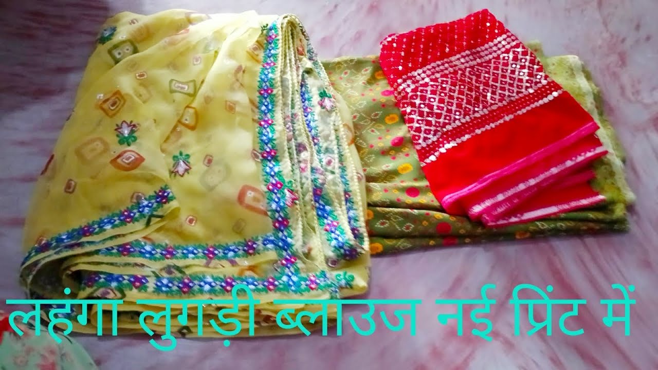 मीणावाटी लहंगा लुगड़ी ब्लाउज न्यू कलेक्शन // meenawati lehenga lugdi ...