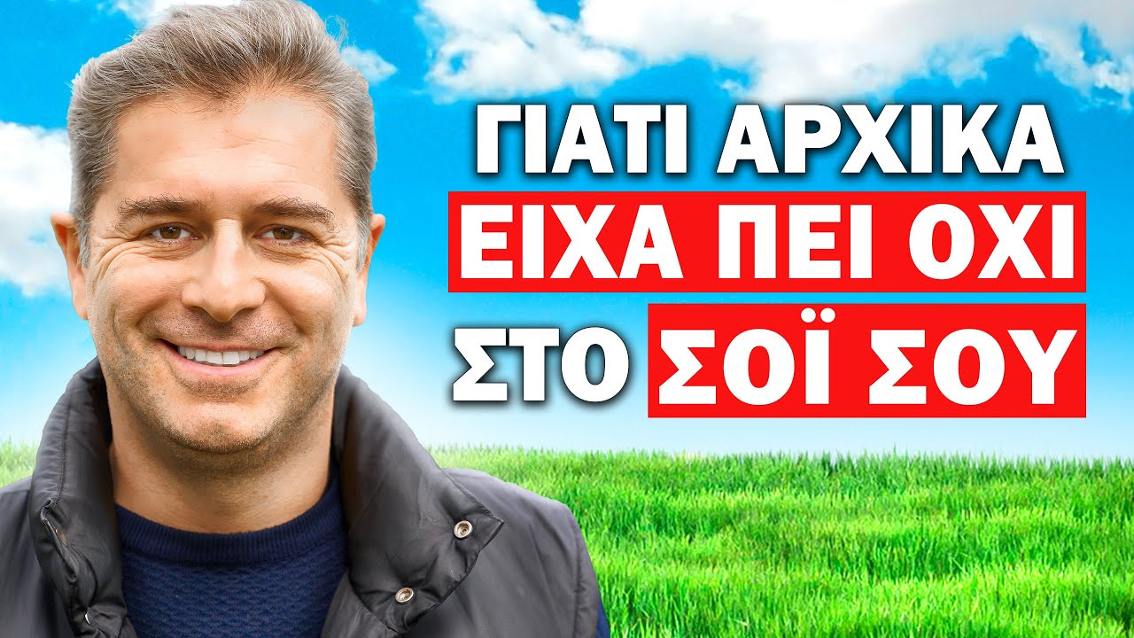 Ο ΜΠΟΥΡΔΟΥΜΗΣ ΑΠΟΚΑΛΥΠΤΕΙ ΤΗΝ ΑΛΗΘΕΙΑ ΓΙΑ ΤΟ ΣΟΪ ΣΟΥ! | Τσάι με ΛεμόΝ1 ...