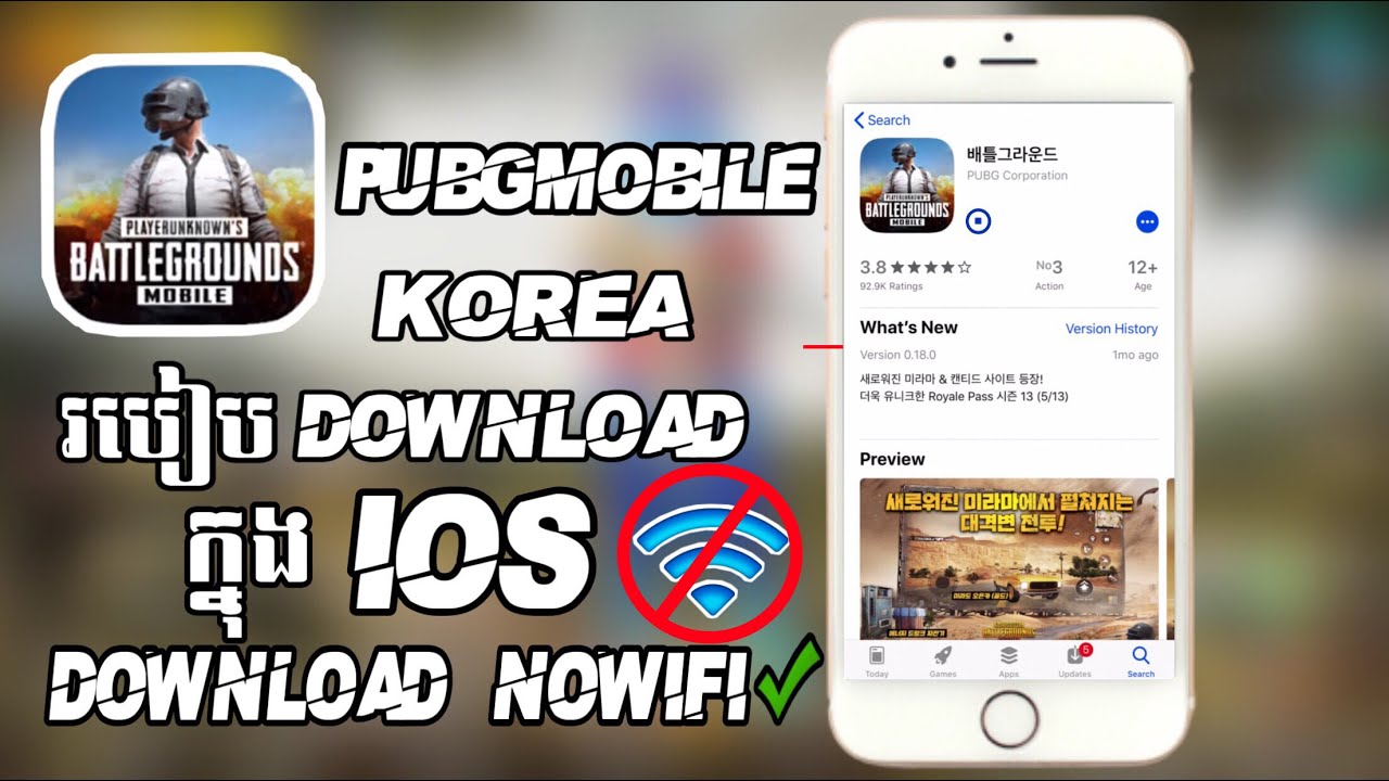 របៀប download pubg korea iOS 2020 how to download pubg korea iOS 2020 ...