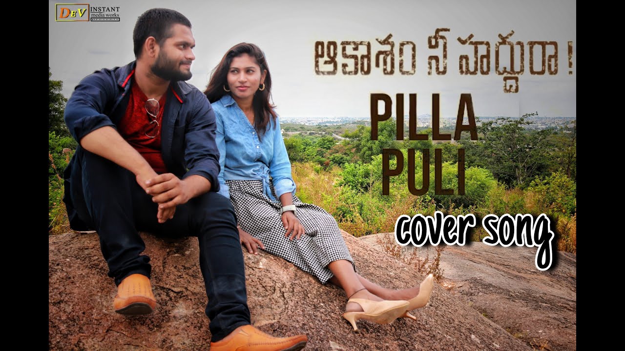 PILLA PULI COVER SONG || AAKASAM NEE HADDURA MOVIE || - YouTube