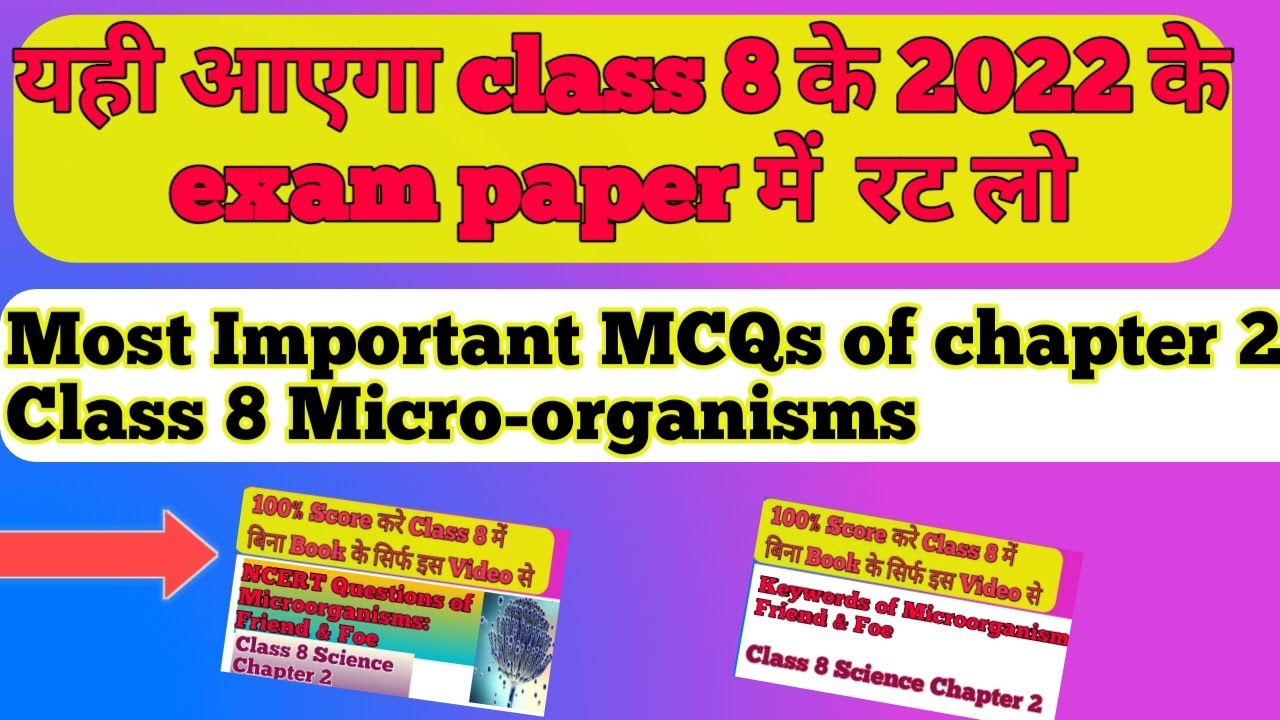 Microorganisms mcq | class 8 science chapter 2 | microorganisms friend ...