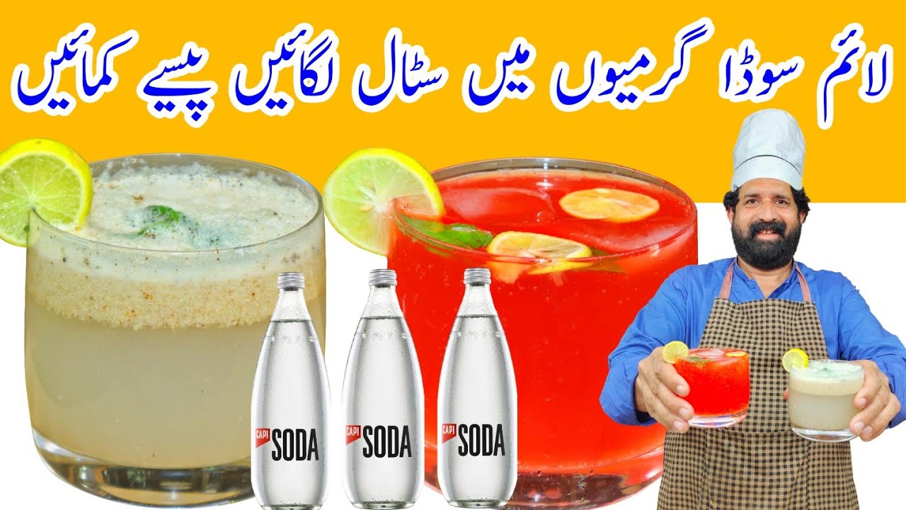 Restaurant Style Lemonade Recipe | Lemon Soda | Summer Special Drink ...