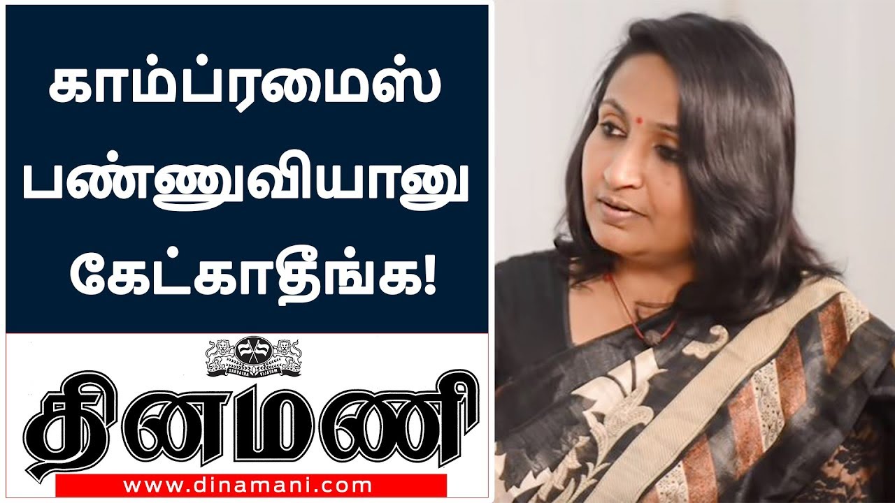 எனக்குத் தெரிந்த எஸ்.வி.சேகர், ராதாரவி கண்ணியமானவர்கள்! | Inteview with ...