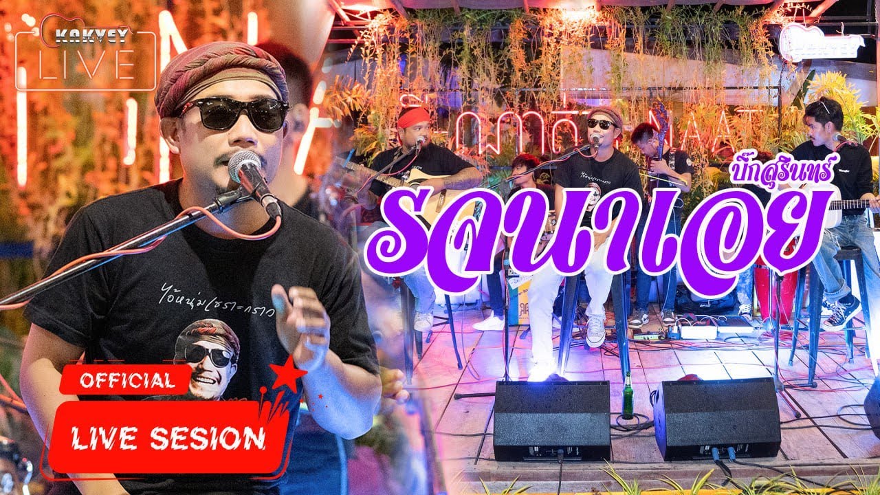 Cover By Live Band Performance YouTube cover-by-live-band-performance-youtube