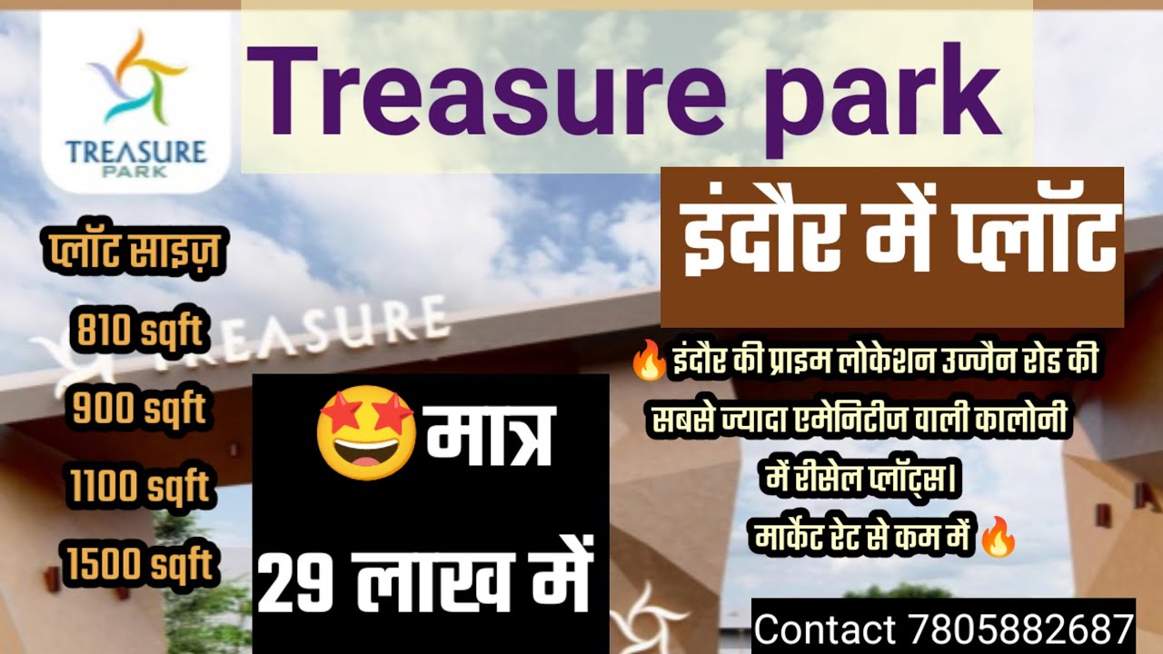 😍🔥 Treasure Park, Ujjain road, Indore #realestate - YouTube