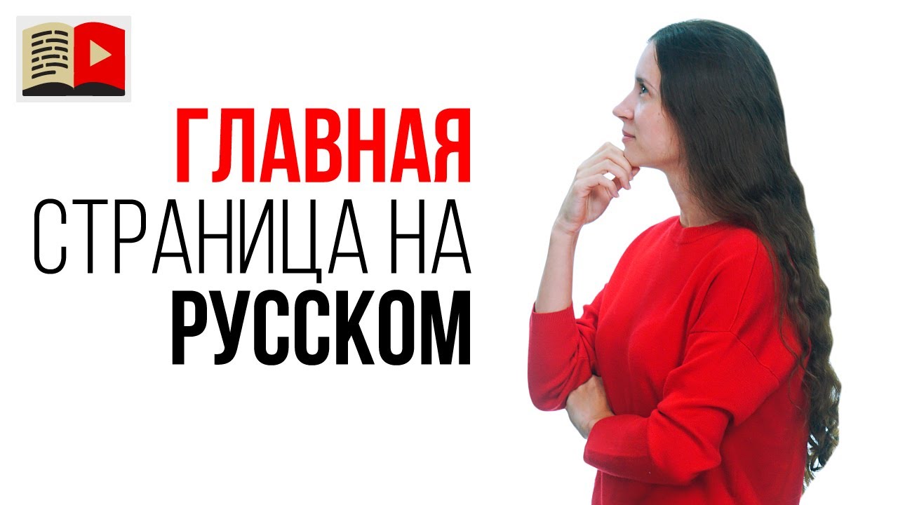 Как изменить настройки языка Youtube Как поменять язык в ютубе на
