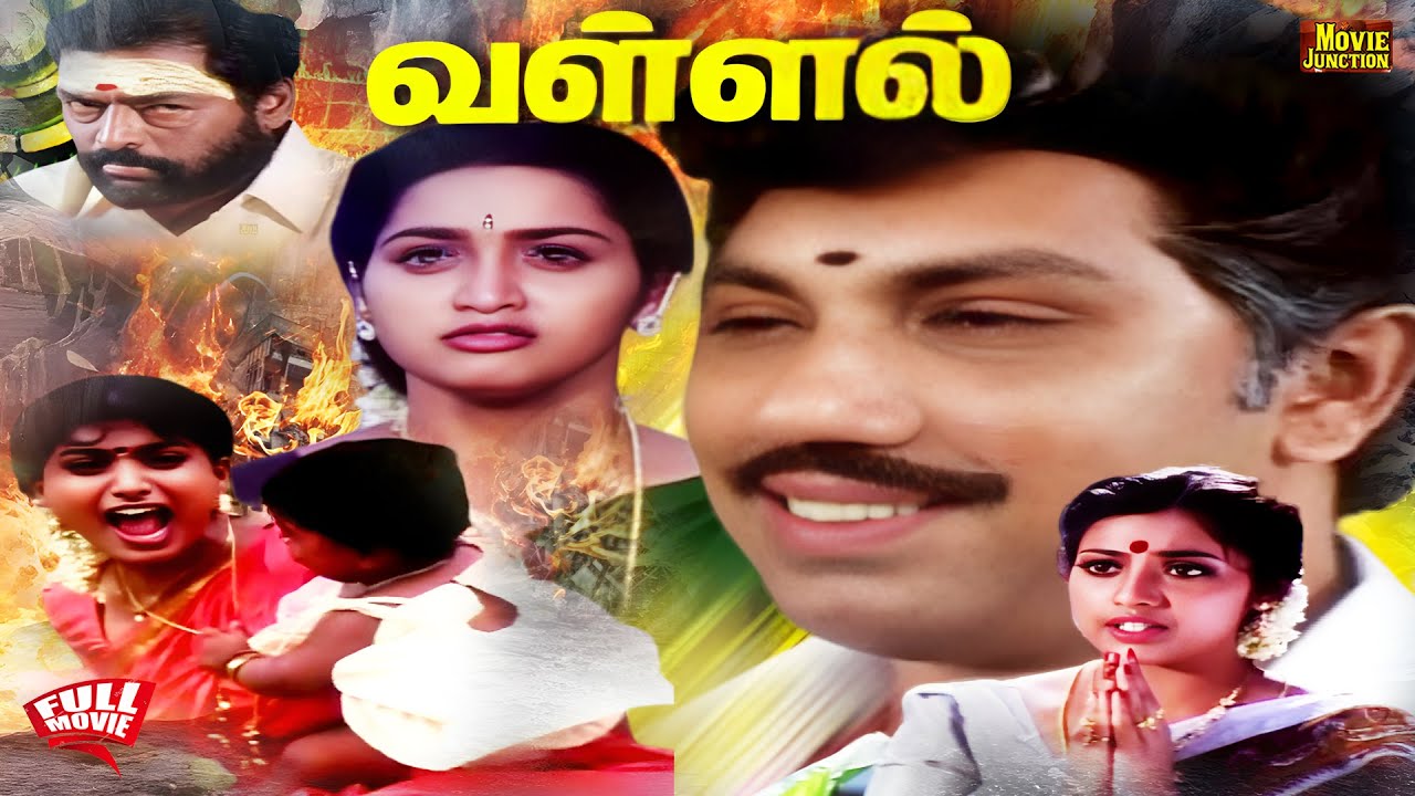 Vallal - Tamil Full Movie (1997) | Family Drama | Sathyaraj | Meena ...