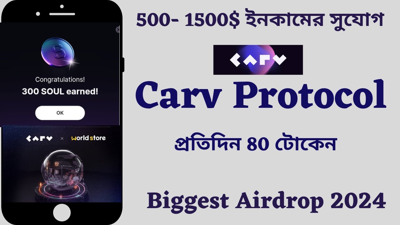 500 - 1500$ Biggest Airdrop 2024 Claim daily soul token Carv Protocol Confirmed airdrop || Carv ...