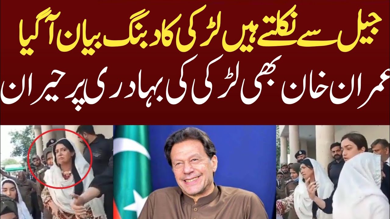 PTI Female workers Love with Leader Imran khan pti - YouTube