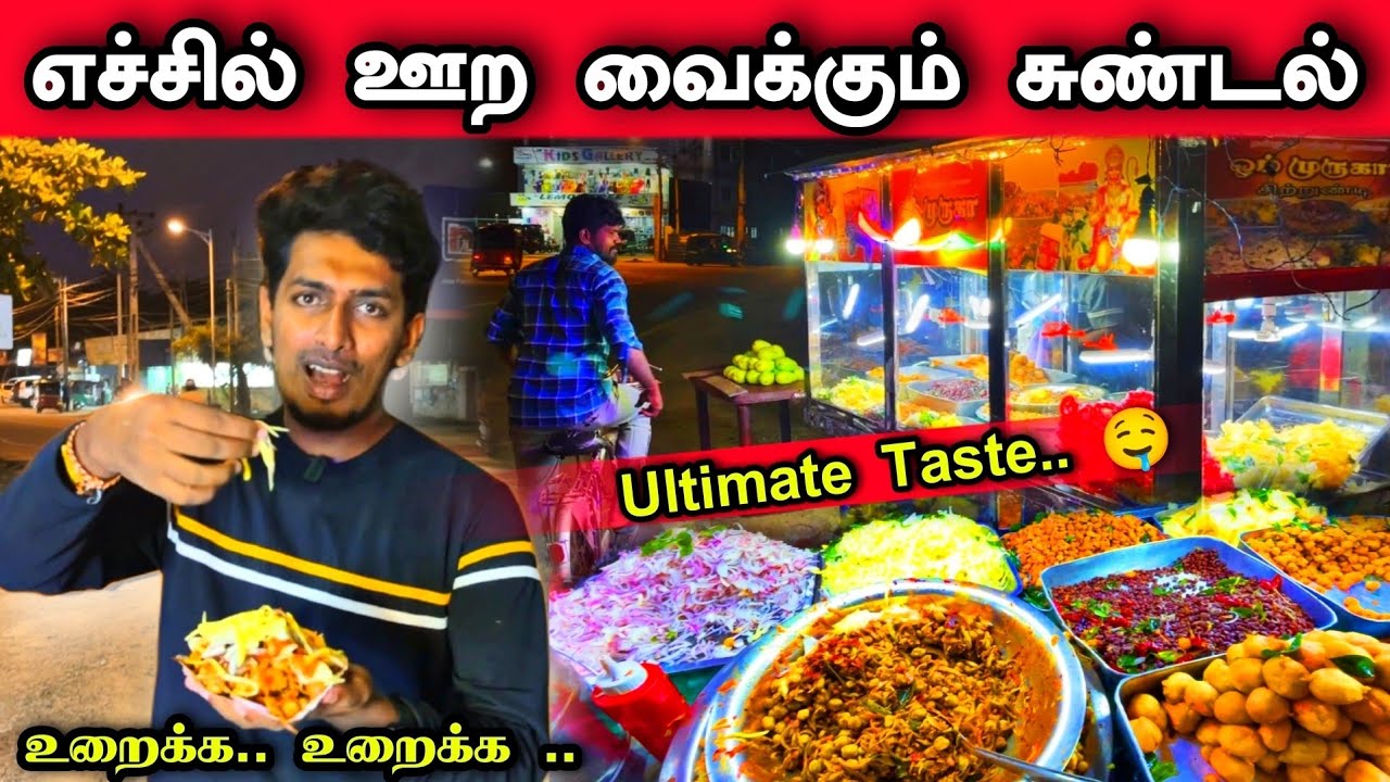 எச்சில் ஊற வைக்கும் யாழ்ப்பாணத்து காரம் சுண்டல் 🤤😍👌| Spicy 🥵 | Jaffna ...