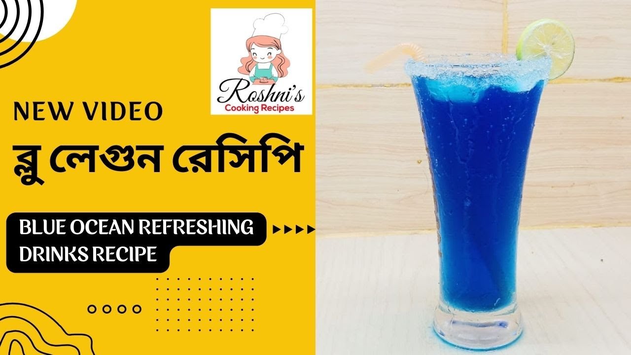 ব্লু লেগুন রেসিপি || Blue Ocean Refreshing Drinks Recipe || Instant ...