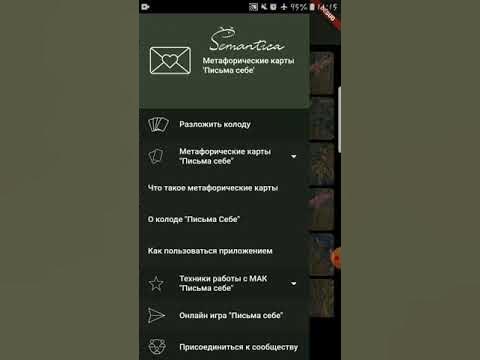 Метафорические карты "Письма себе" - YouTube