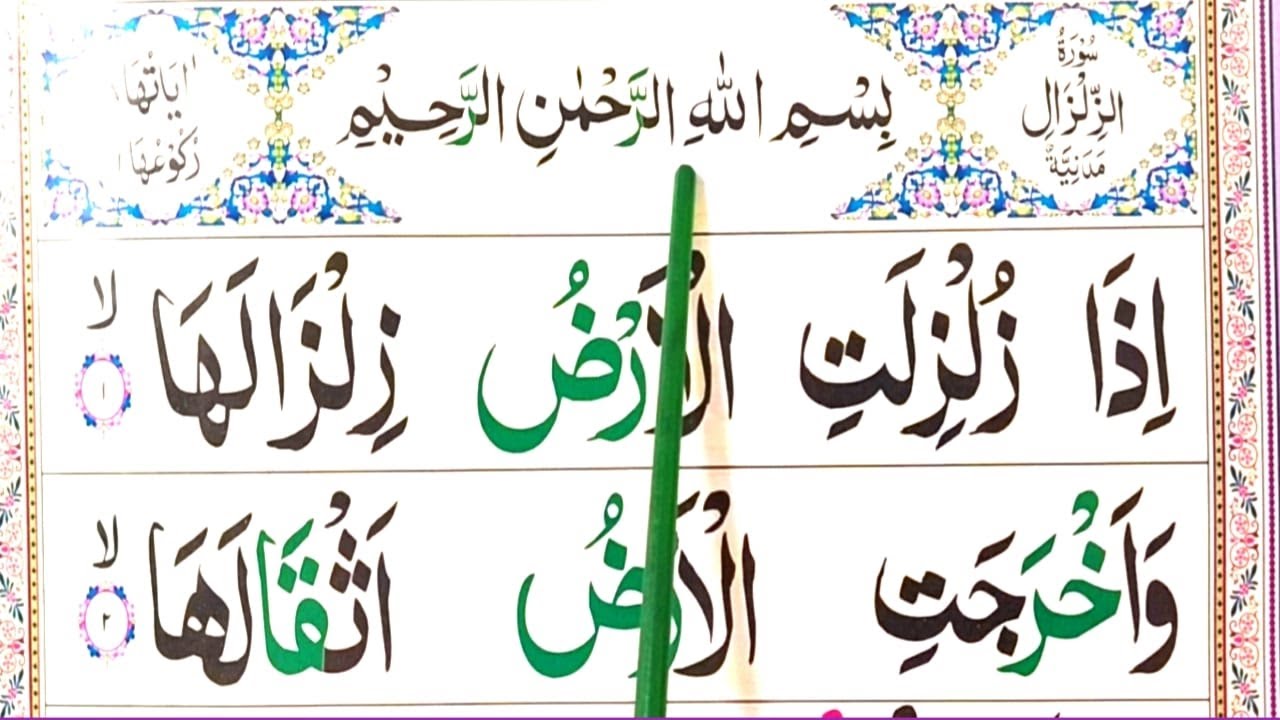 Surah Az-Zilzal Full || Learn Surah Zilzal With Tajweed || Surat Az ...