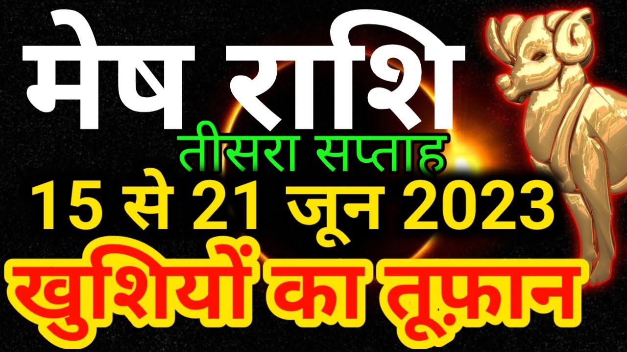 Mesh rashi 15 June se 21 June 2023 - Saptahik rashifal/मेष राशि जून ...