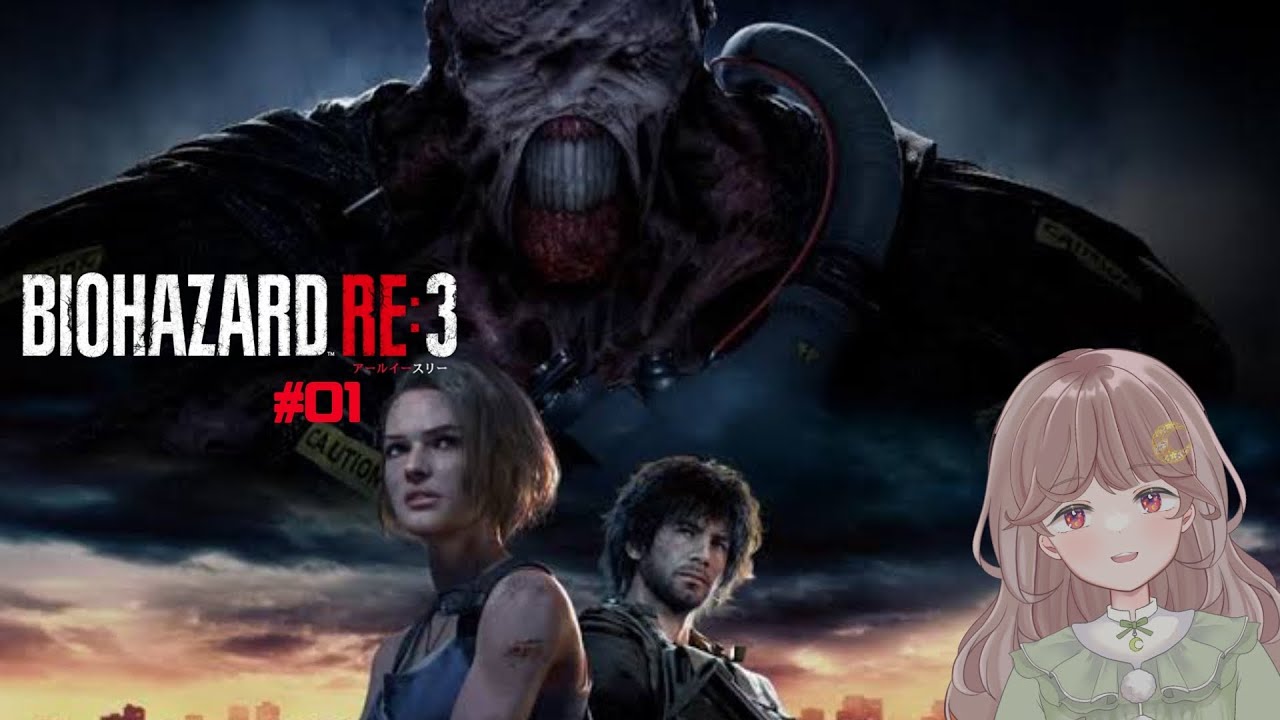 BIOHAZARD RE:3 】ゲーム初心者が無限武器使用してでも最高難易度ランクSを取りたいのでとりあえずハードコアでリハビリ ...