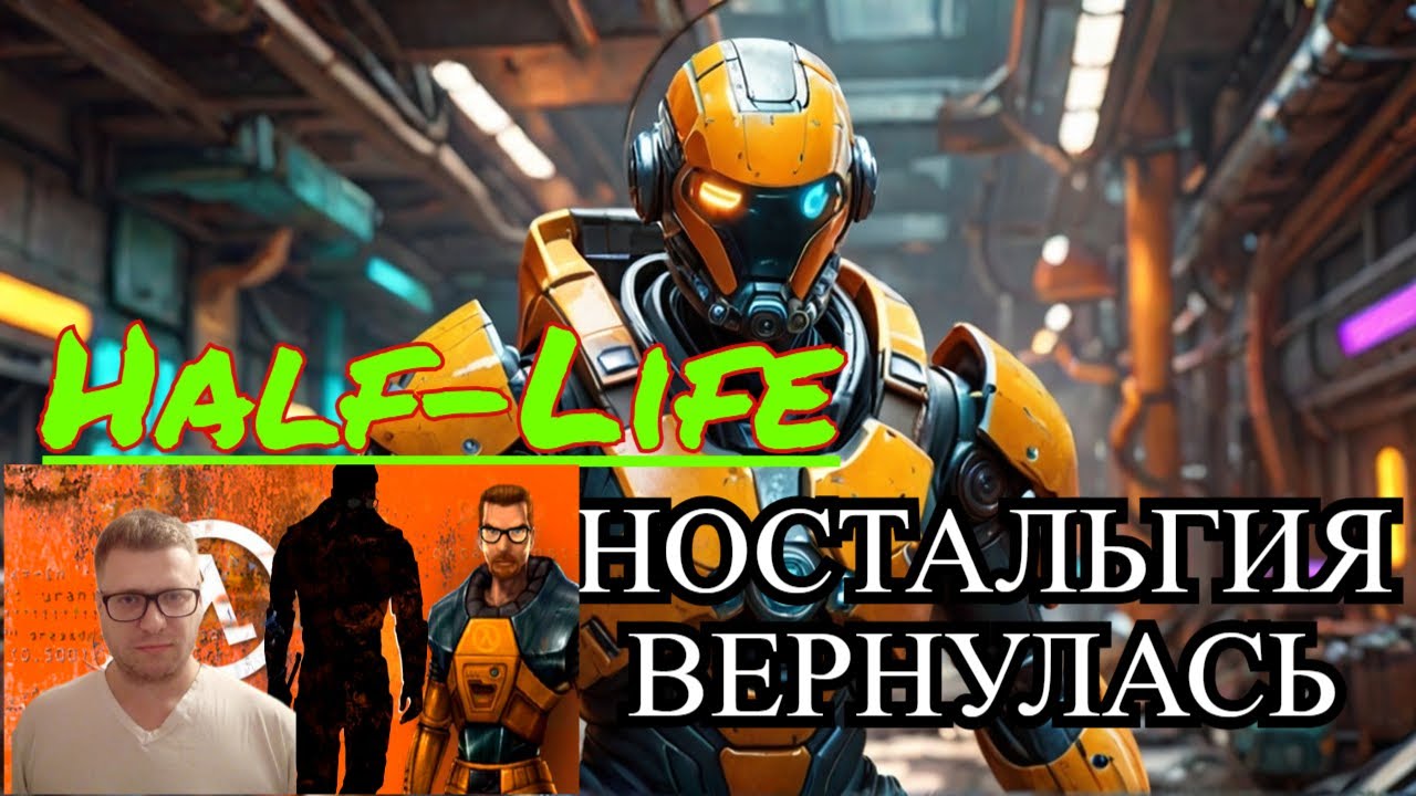 ЛОГОВО ГОНАРЧА - КИТО ЕНТО? ⮚ Half-Life №13 - YouTube
