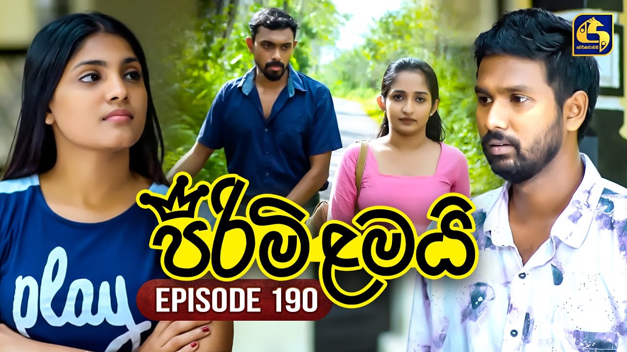 Pirimi Lamai (පිරිමි ළමයි) | Episode 190 | 07th August 2025 ...