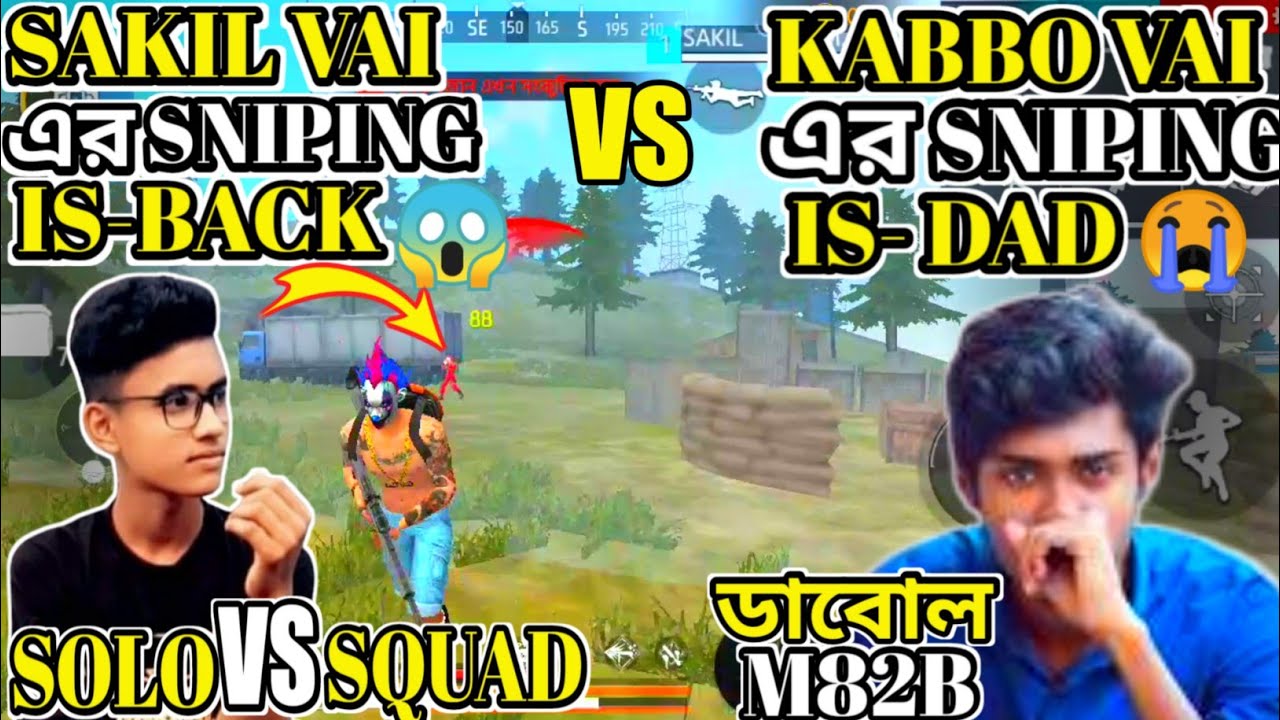 kabbo vai এর sniping is dad🥺sakil vai এর sniping is back😲ডাবোল M82B পেয়ে 20 kill headshot ...
