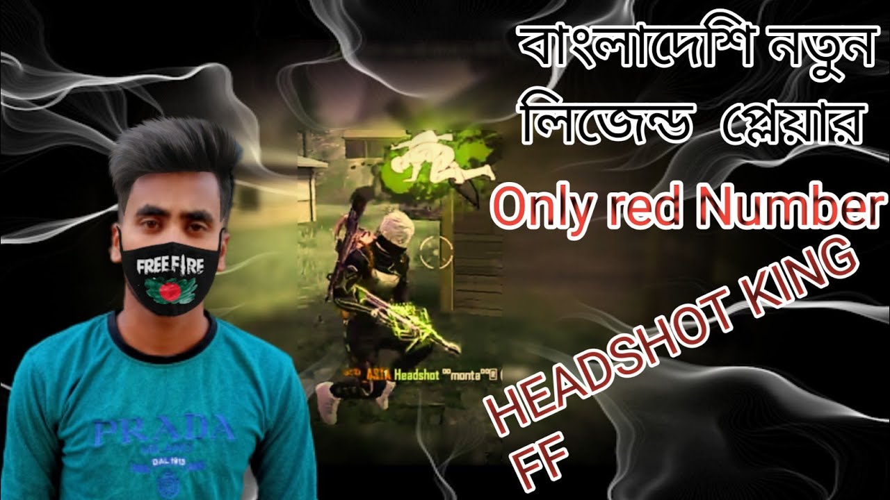 Bangladesh new Legend player HEADSHOT KING FF Only Red Number kill BD ...