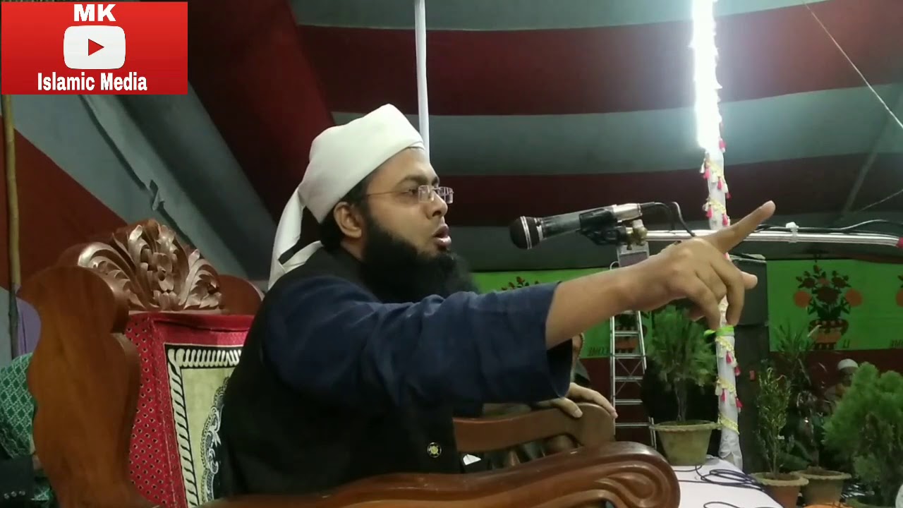 সময়ের মূল্য নিয়ে সুমধুর কন্ঠে মূল্যবান বয়ান পেশ করছেন মুফতি আনোয়ার হোসেন শহিদী। ||MK Islamic ...