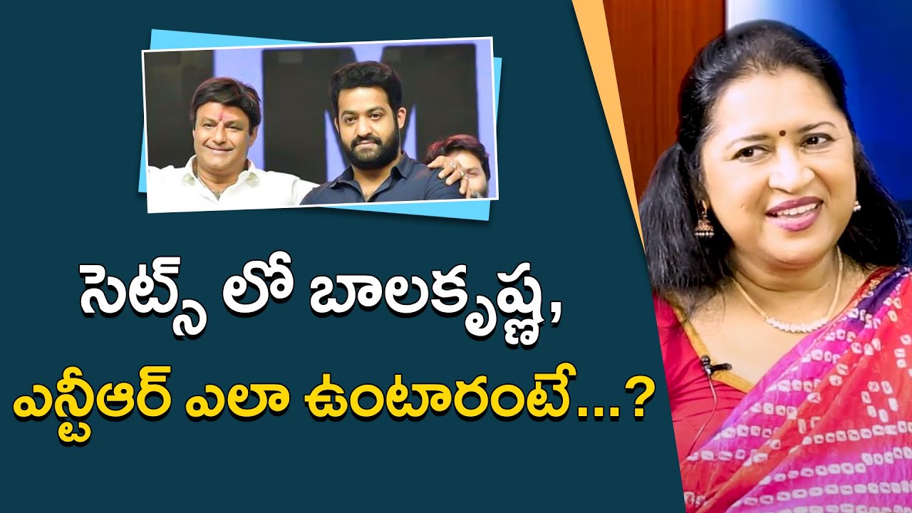 Actress Sandhya Janak about Balakrishna and NTR Real behaviour in the ...