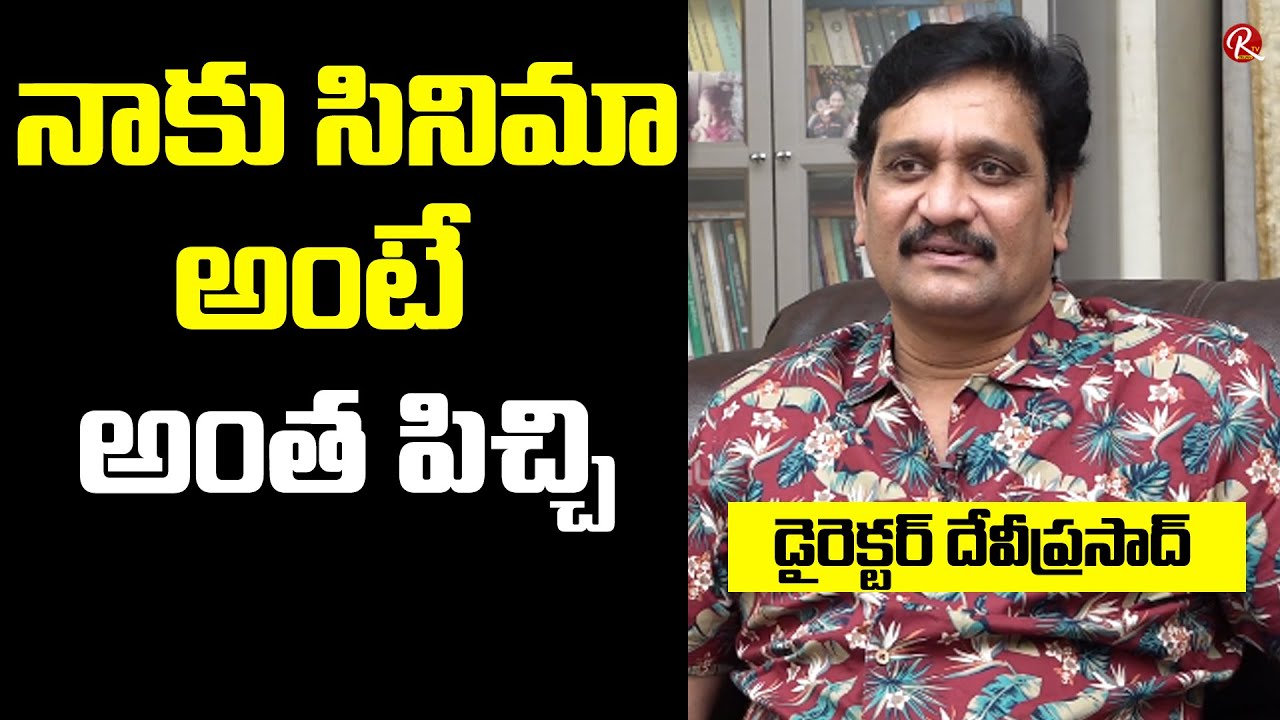 Director Devi Prasad About His Passion And Insane On Cinema | Devi ...