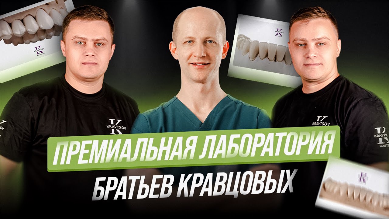 Как Два Брата Создали ЛУЧШУЮ Лабораторию в Стране / Kravtsov Premium Lab / Братья Кравцовы - YouTube