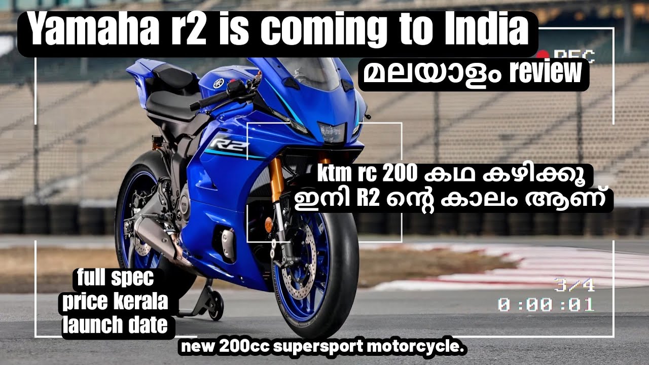 Yamaha yzf r2 Coming to India malayalam review #yamahar2 #yamahar25 # ...