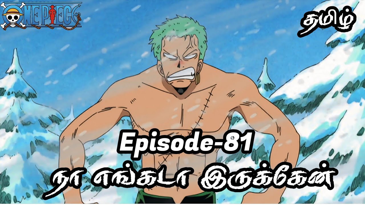 One Piece Episode-81 Tamil Explain | Story Tamil #onepiece #luffy # ...