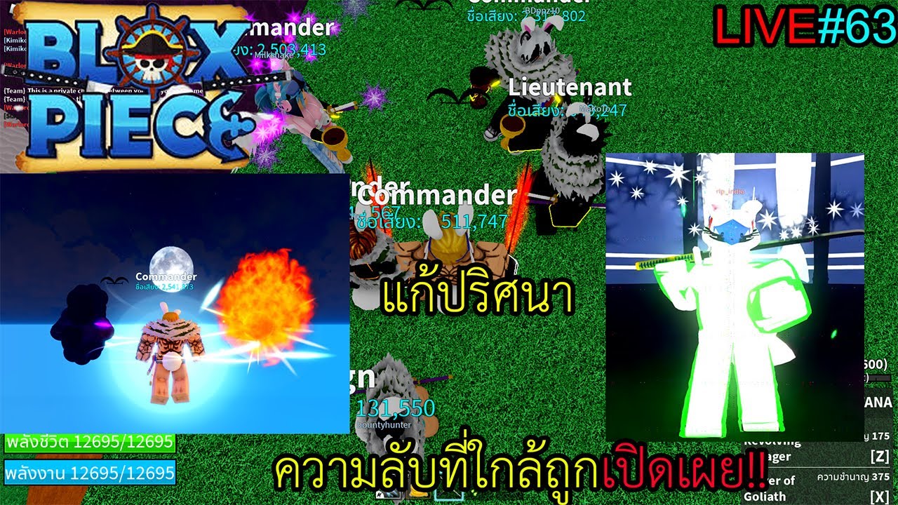 UPDATE17.3ปริศนาที่ใกล้จะถูกไขออกAwakening raceV.4 - LIVE🔴Roblox - Blox ...