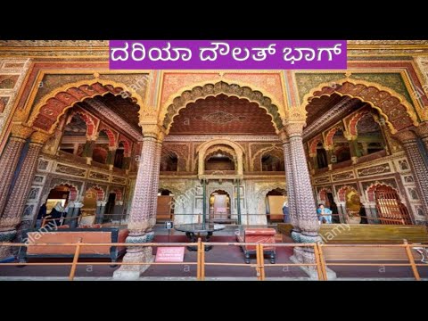 Dariya Daulat Bagh Tippu Sultan Palace and Museum Srirangapatna Tourism ...