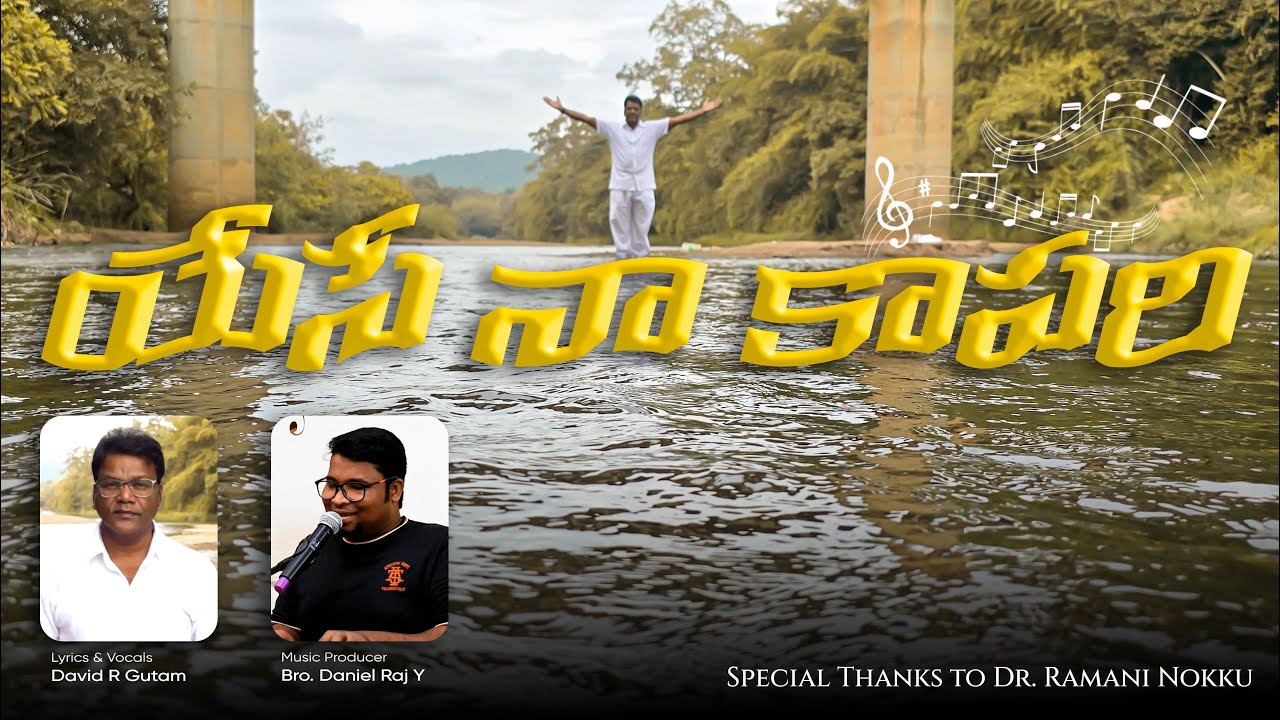 Yese Naa Kaapari || Telugu Christian Song || David R Gutam || Daniel ...