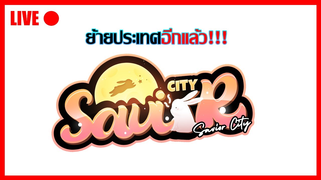 Live🔴 Savior City SS.2 EP.3 No caption!!!! - YouTube